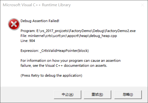 C++中遇到的_CrtlsValidHeapPointer(block)错误引发的思考-CSDN博客