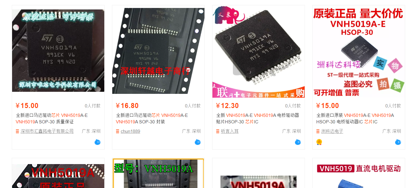 大功率电机驱动芯片VNH5019A电机驱动方案(替代BTN7971B)含原理图，ROS电机驱动器-CSDN博客