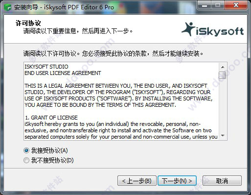 iSkysoft PDF Editor 6 pro安装-CSDN博客