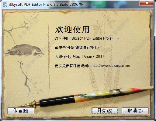 iSkysoft PDF Editor 6 pro安装-CSDN博客