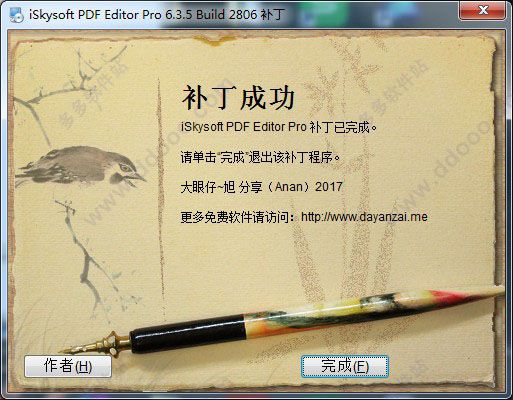 iSkysoft PDF Editor 6 pro安装-CSDN博客