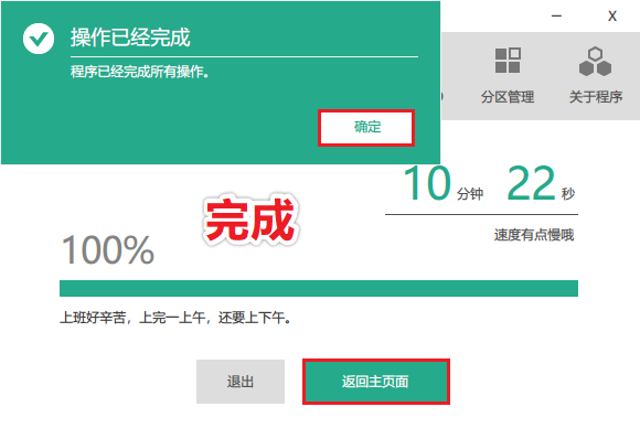 重装windows10系统优启通easyuv35 Csdn博客 
