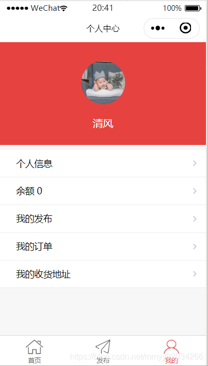 基于微信小程序的校园跳蚤市场二手的设计与实现,后台java微信小程序二手校园平台开发的过程 Csdn博客