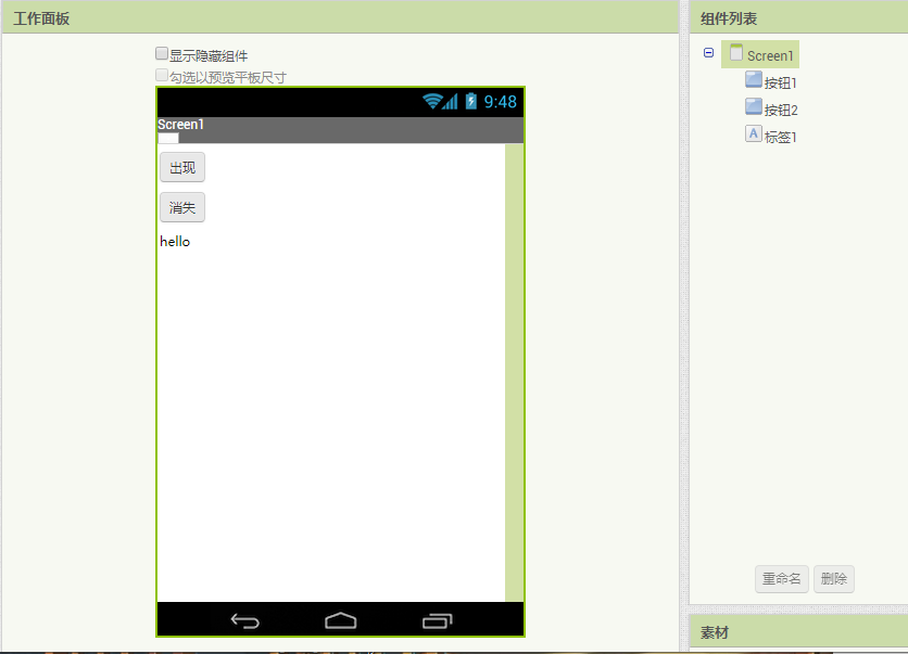 AppInventor简单使用教程_app inventor-CSDN博客