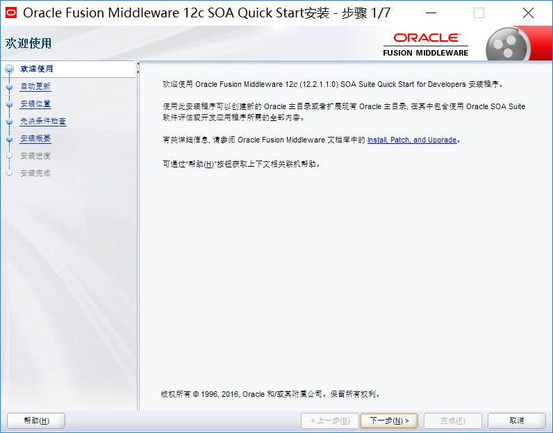 Oracle JDeveloper安装的开发部署_oracle jdeveloper 12c 下载-CSDN博客