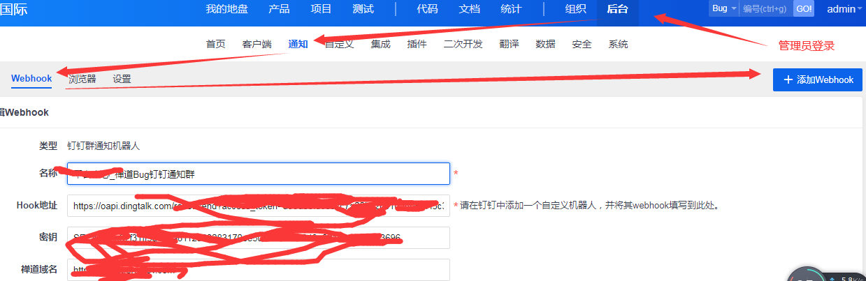 禅道系统的bug动态，对接钉钉软件，实时进行钉钉群内提醒，机器人并 艾特指派的开发人员。 禅道配置钉钉群通知机器人却无法发送群通知的问题 Csdn博客