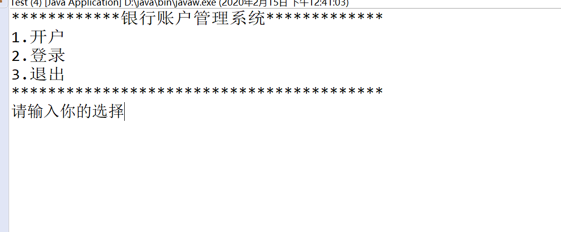 java-Bank Account Management System 银行账户管理系统，GitHub_银行项目github-CSDN博客
