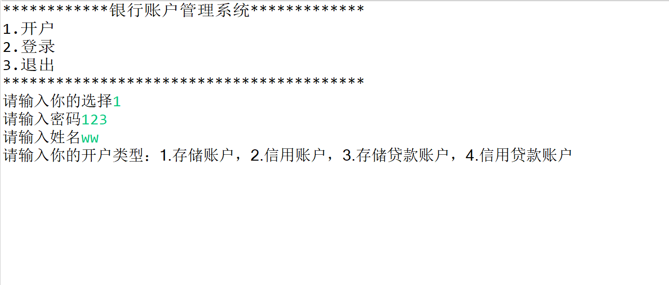 java-Bank Account Management System 银行账户管理系统，GitHub_银行项目github-CSDN博客