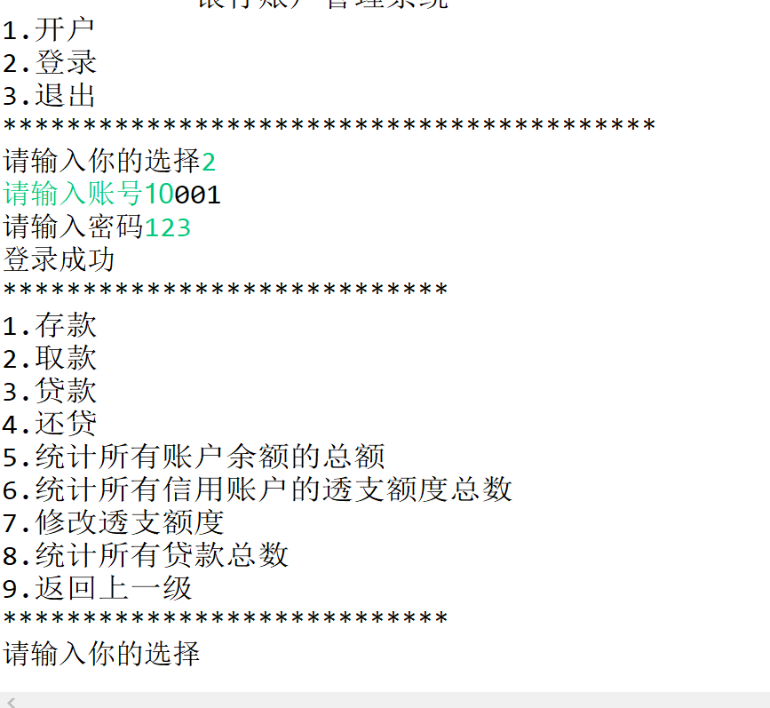 java-Bank Account Management System 银行账户管理系统，GitHub_银行项目github-CSDN博客
