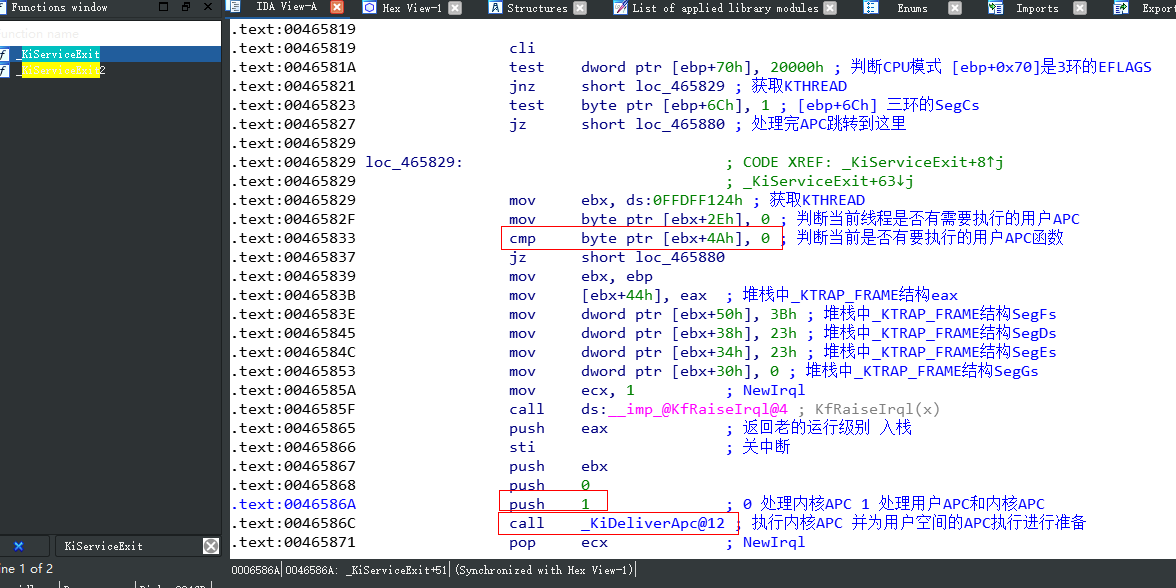 APC机制详解_apc机制 csdn-CSDN博客