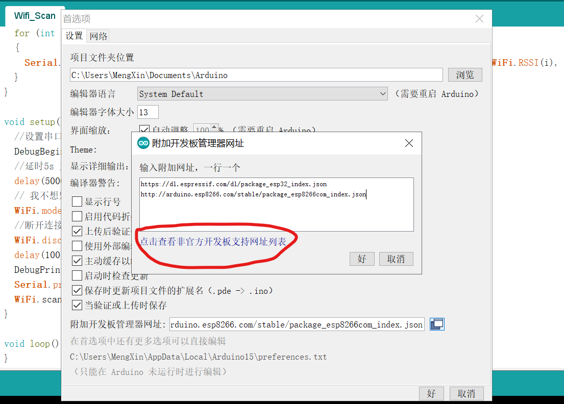 Vscode代替arduino Ide实现代码补全文件跳转（详细）arduino怎么跳转到定义 Csdn博客