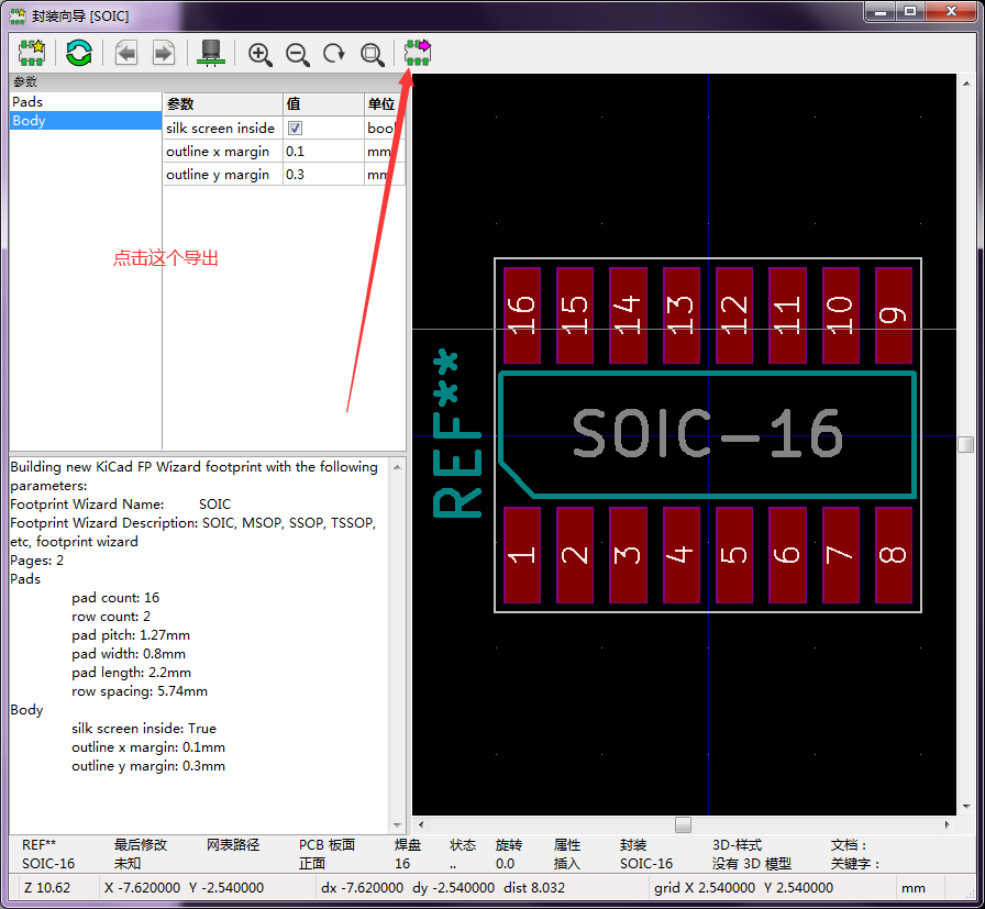 Kicad设计入门-封装库的设计_kicad 封装制作-CSDN博客