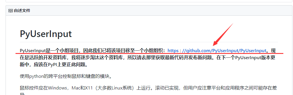Python学习笔记——鼠标和键盘事件（PyUserInput库）_pywin32 鼠标 文档-CSDN博客