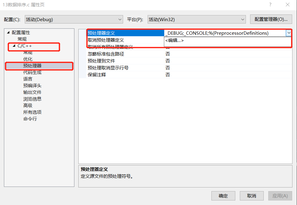 vs2019 中c4996错误解决方案_vs2019 c4996-CSDN博客
