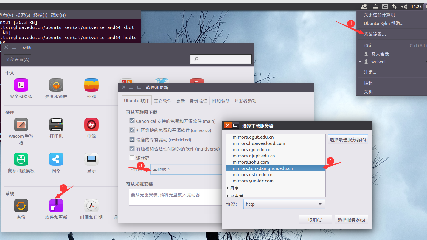 在Ubuntu上安装ROS Kinetic（超级详细）_ubuntu安装ros kinetic-CSDN博客