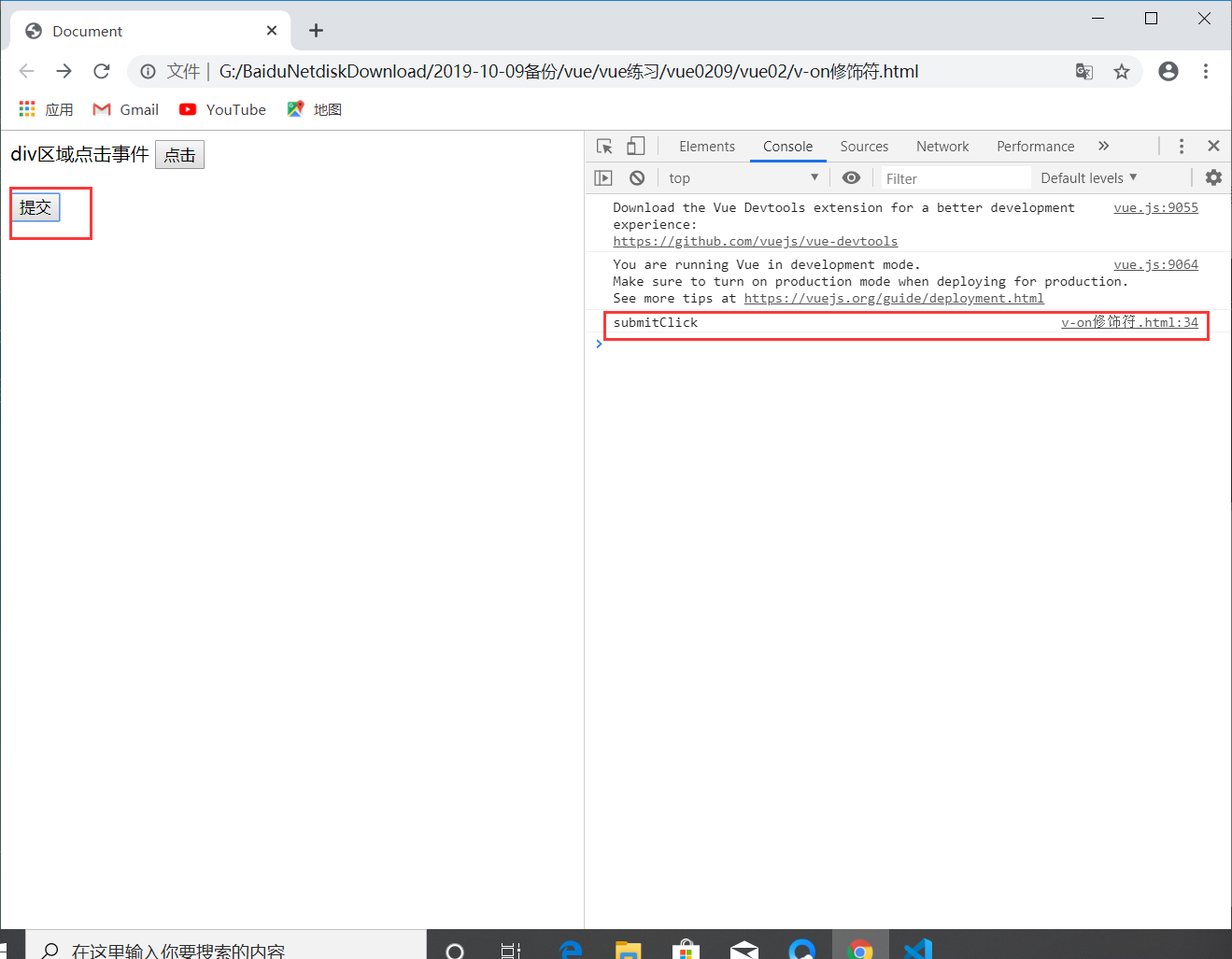 vue之v-on的用法(v-on修饰符)_v-on.native点击使用-CSDN博客
