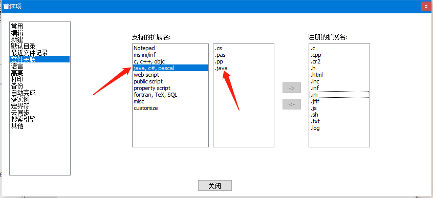 win10设置notepad++为默认记事本，设置默认使用notepad++打开TXT，java等文件_win10专业版 notepad---CSDN博客