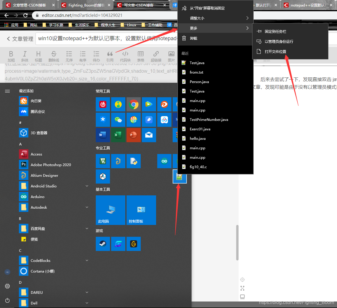 Win10设置notepad 为默认记事本,设置默认使用notepad 打开txt,java等文件 Win10专业版 Notepad Csdn博客