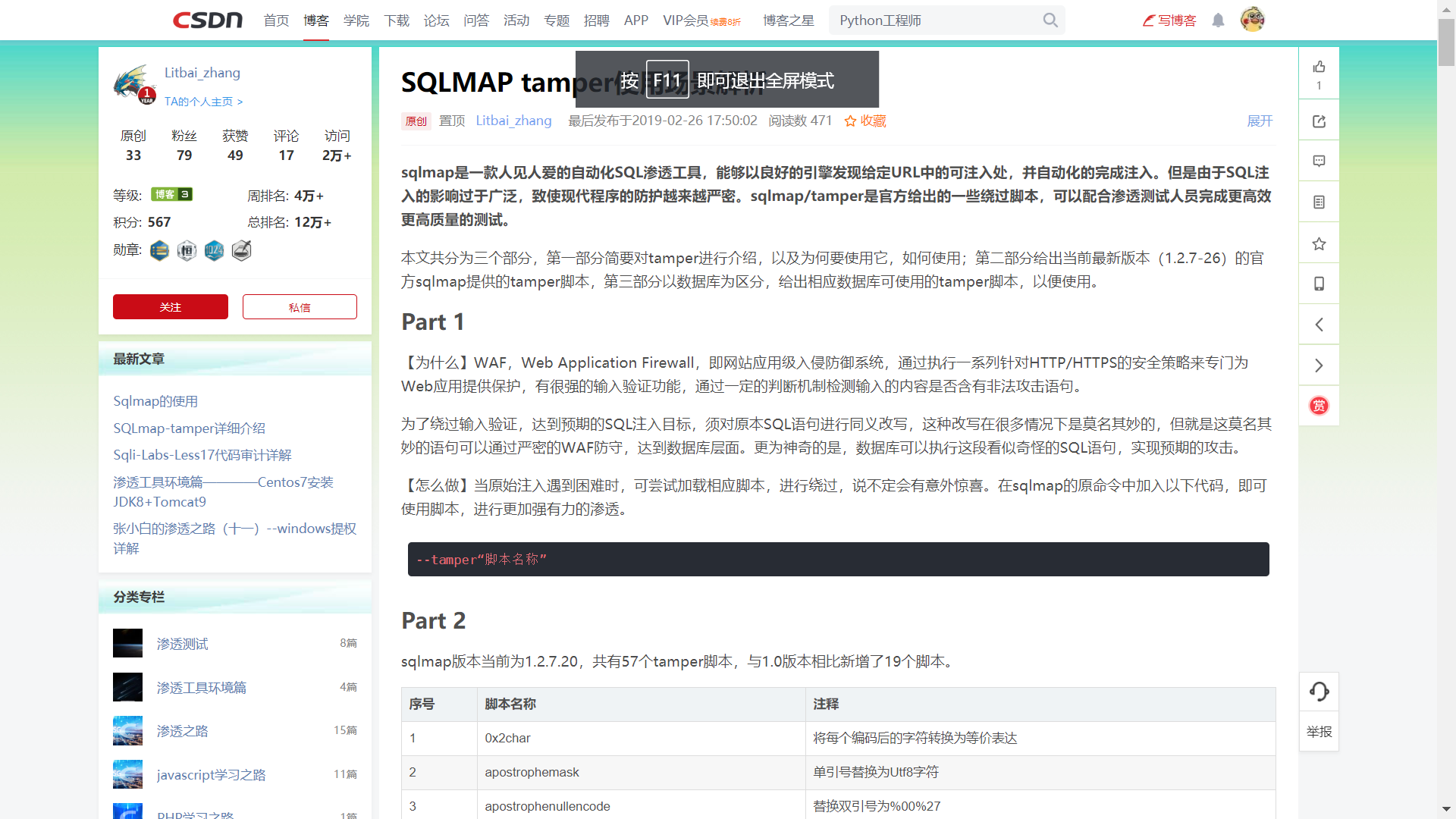 SQLmap使用总结_sqlmap -r-CSDN博客