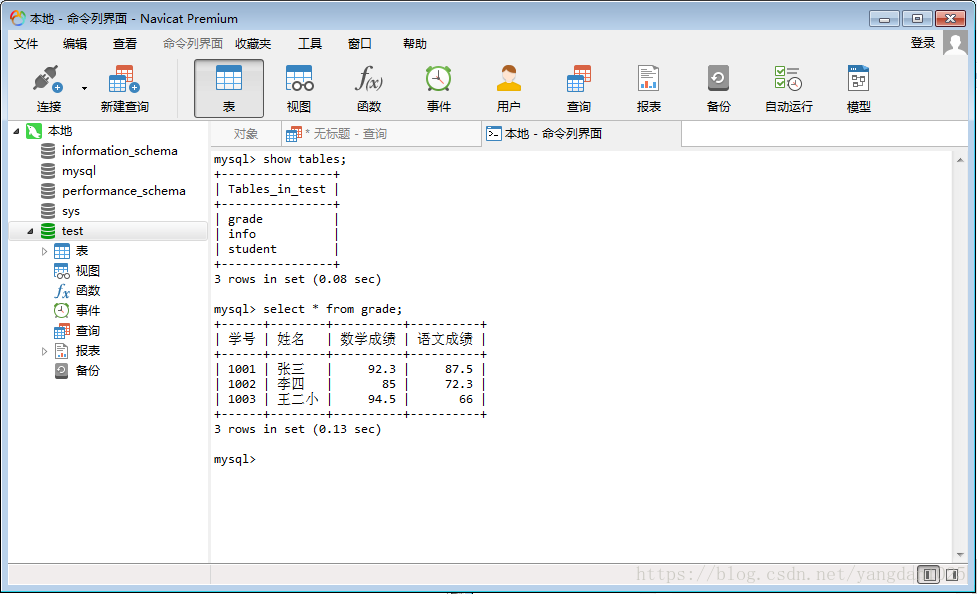 Navicat Premium操作mysql数据库 执行sql语句navicat Premium 12怎么执行语句 Csdn博客 