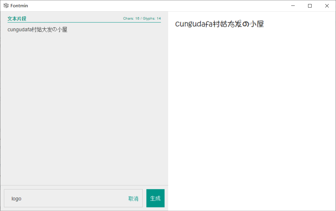 Hexo（sakura）主题Mashiro大佬同款LOGO修改方法_白猫样式logo 怎么转 theme sakurairo-CSDN博客