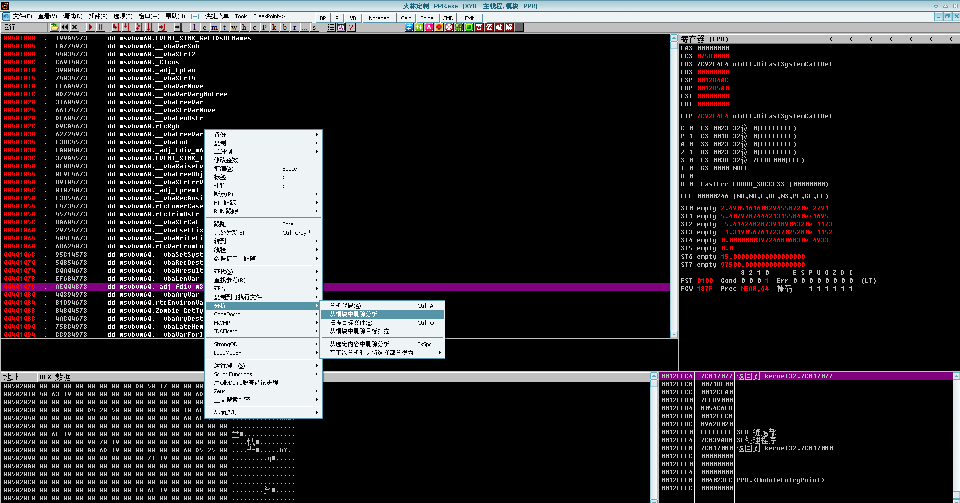 初学使用OD---NOP法_od nop-CSDN博客
