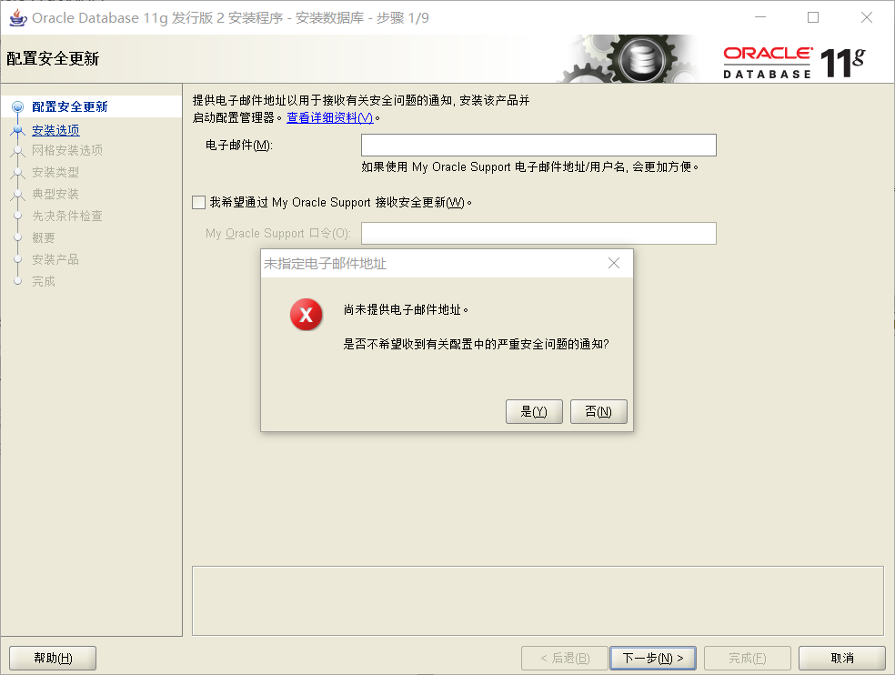 踩坑日记之windows10家庭版安装oracle11g数据库（一）oracle安装包win10下载 Csdn博客 