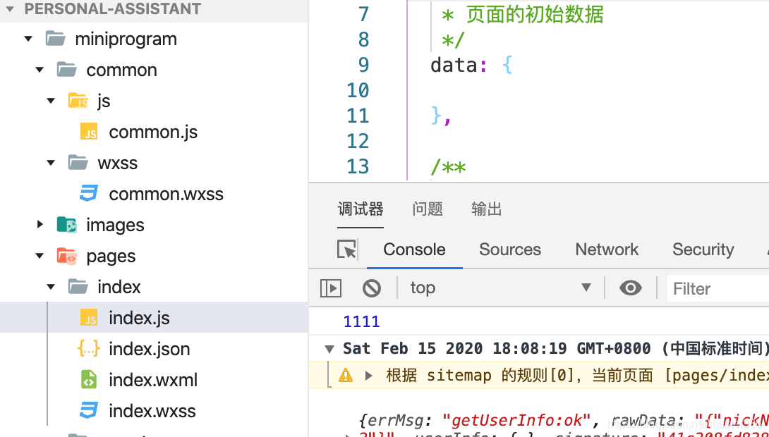 微信小程序引入公用css及js微信小程序中js文件相同的如何重复引入 Csdn博客 3999