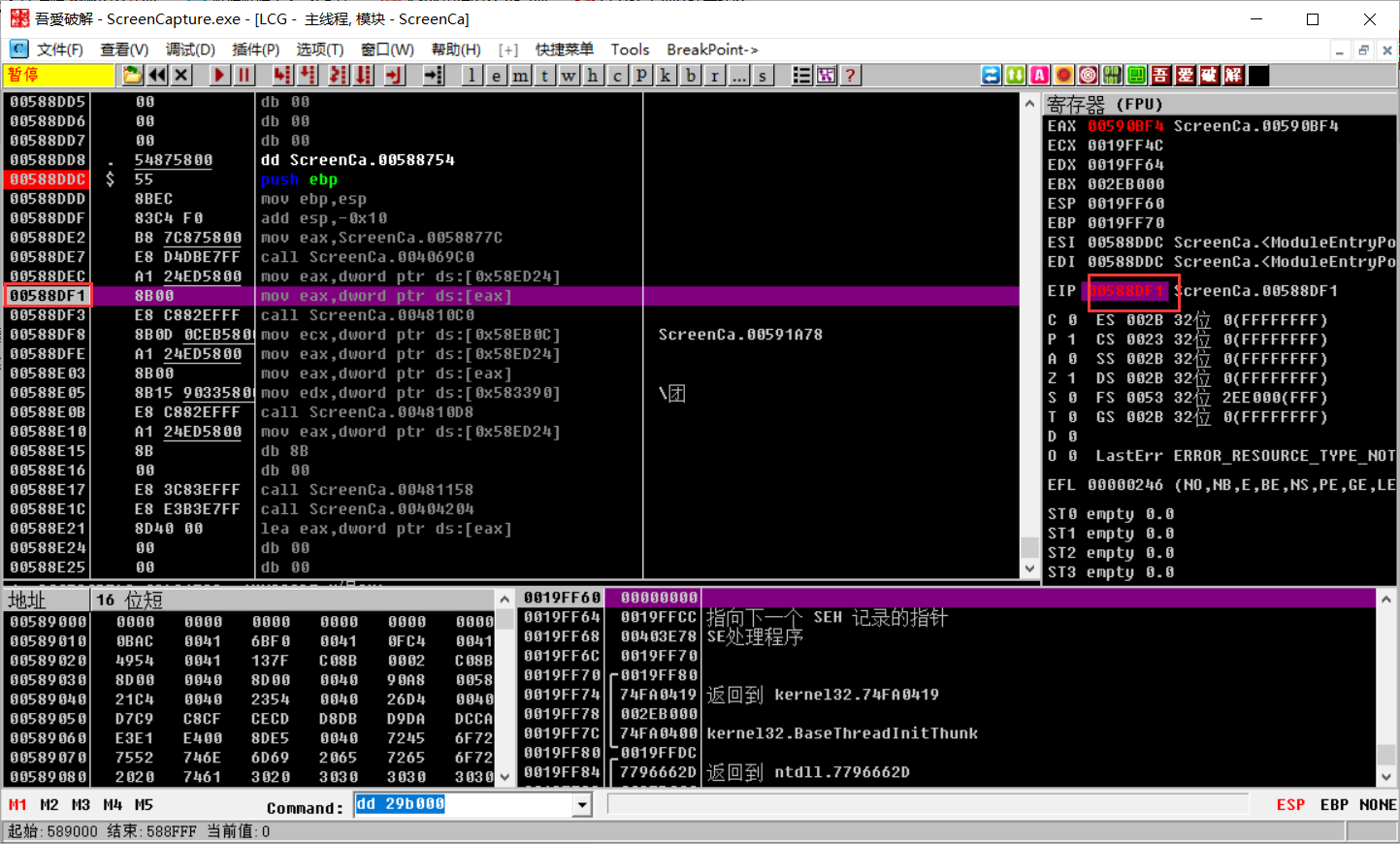 汇编中修改EIP值的指令_汇编eip-CSDN博客