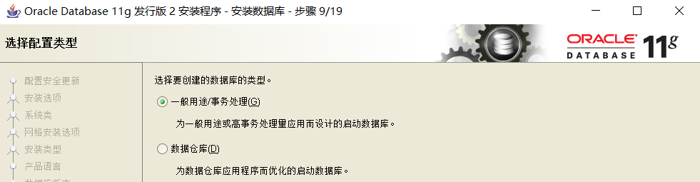 踩坑日记之windows10家庭版安装Oracle11g数据库（一）_oracle安装包win10下载-CSDN博客