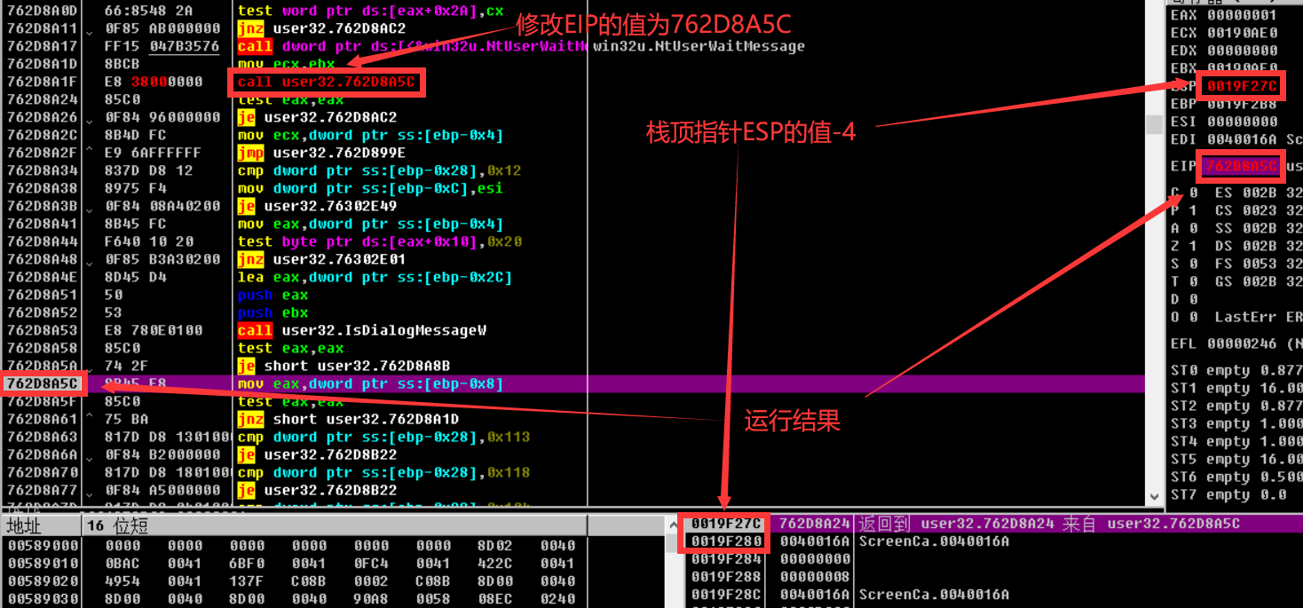 汇编中修改EIP值的指令_1匹黑马-CSDN博客_eip寄存器可以采用汇编指令直接进行修改