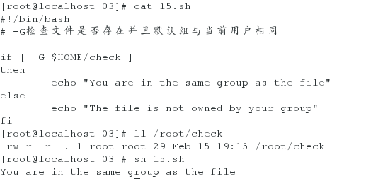 Shell中if-test命令_if test-CSDN博客