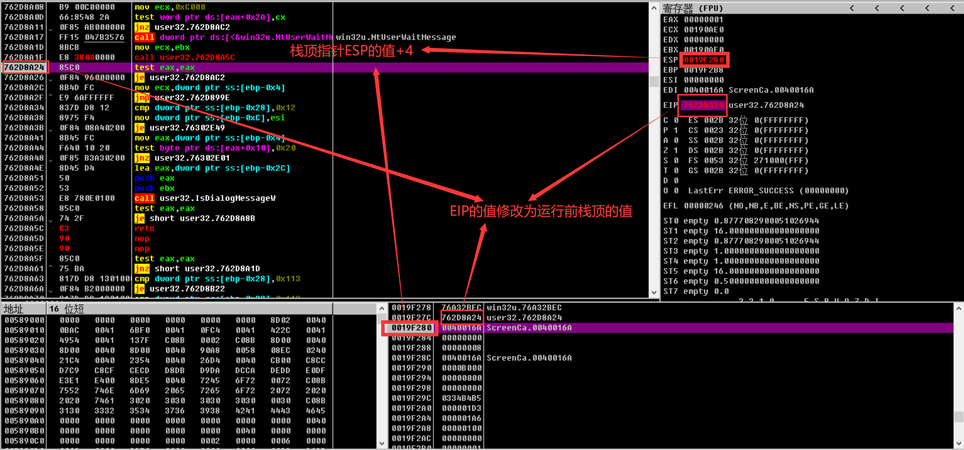 汇编中修改EIP值的指令_汇编eip_1匹黑马的博客-CSDN博客