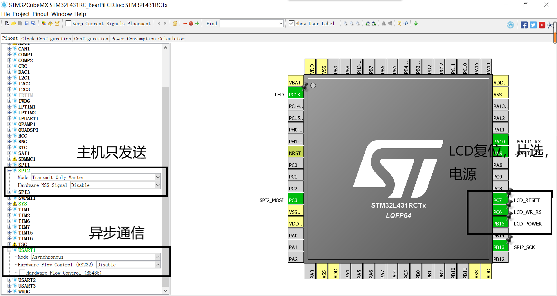 学习日记——SPI协议驱动LCD屏（2020.2.10）_spic lcd-CSDN博客