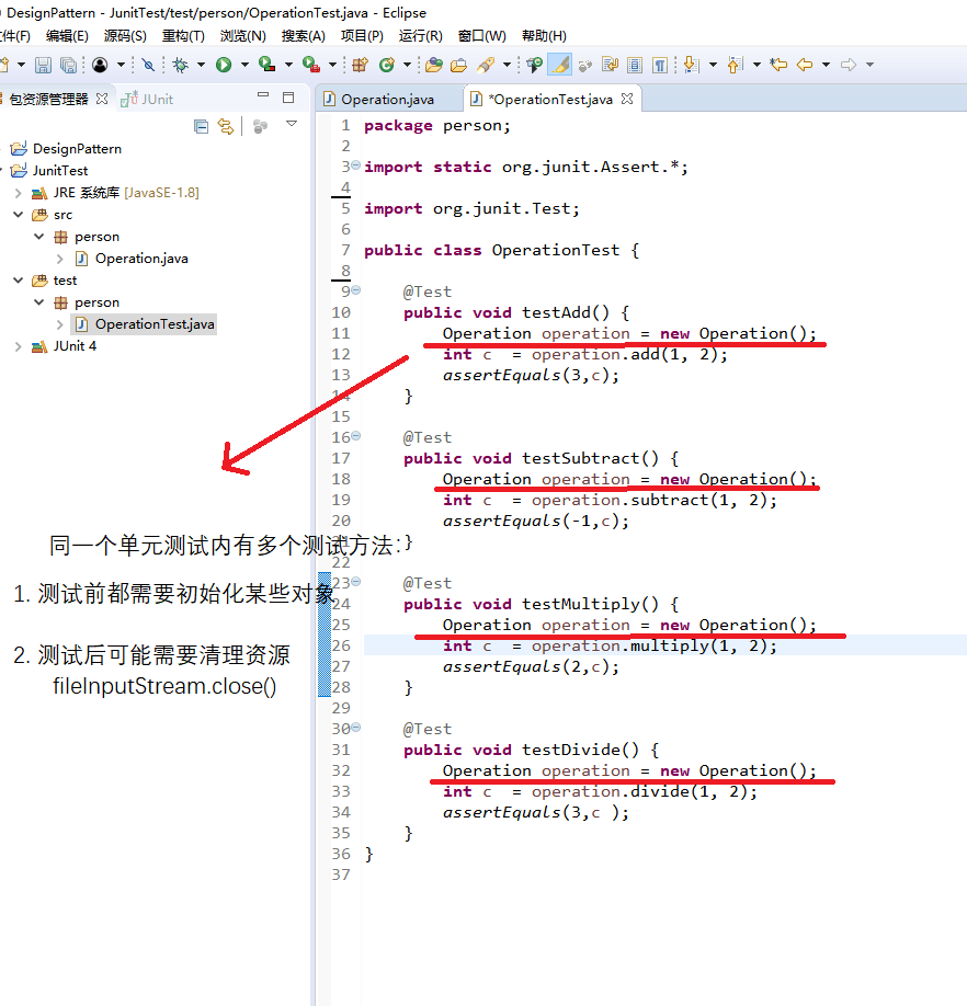 Junit单元测试案例——before And After（测试语言java）junit Before Csdn博客 