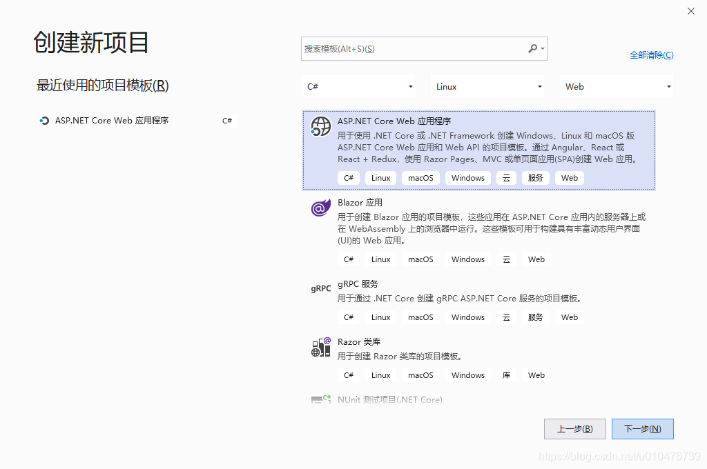 Netcore入门6:aspnetcore程序的开发、部署netcore31空模板项目netcore 非iis部署 Csdn博客
