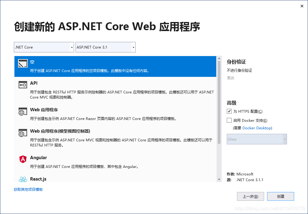 Netcore入门6:aspnetcore程序的开发、部署netcore31空模板项目netcore 非iis部署 Csdn博客