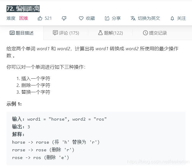 Leetcode 72 编辑距离themelealf的转发路径 Csdn博客