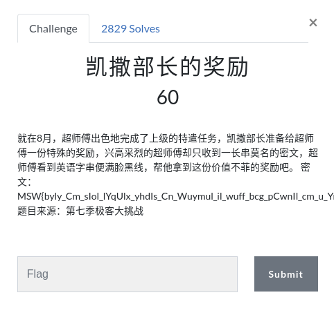 【CTF】加密4——凯撒部长的奖励+一段Base64_凯撒+base-CSDN博客