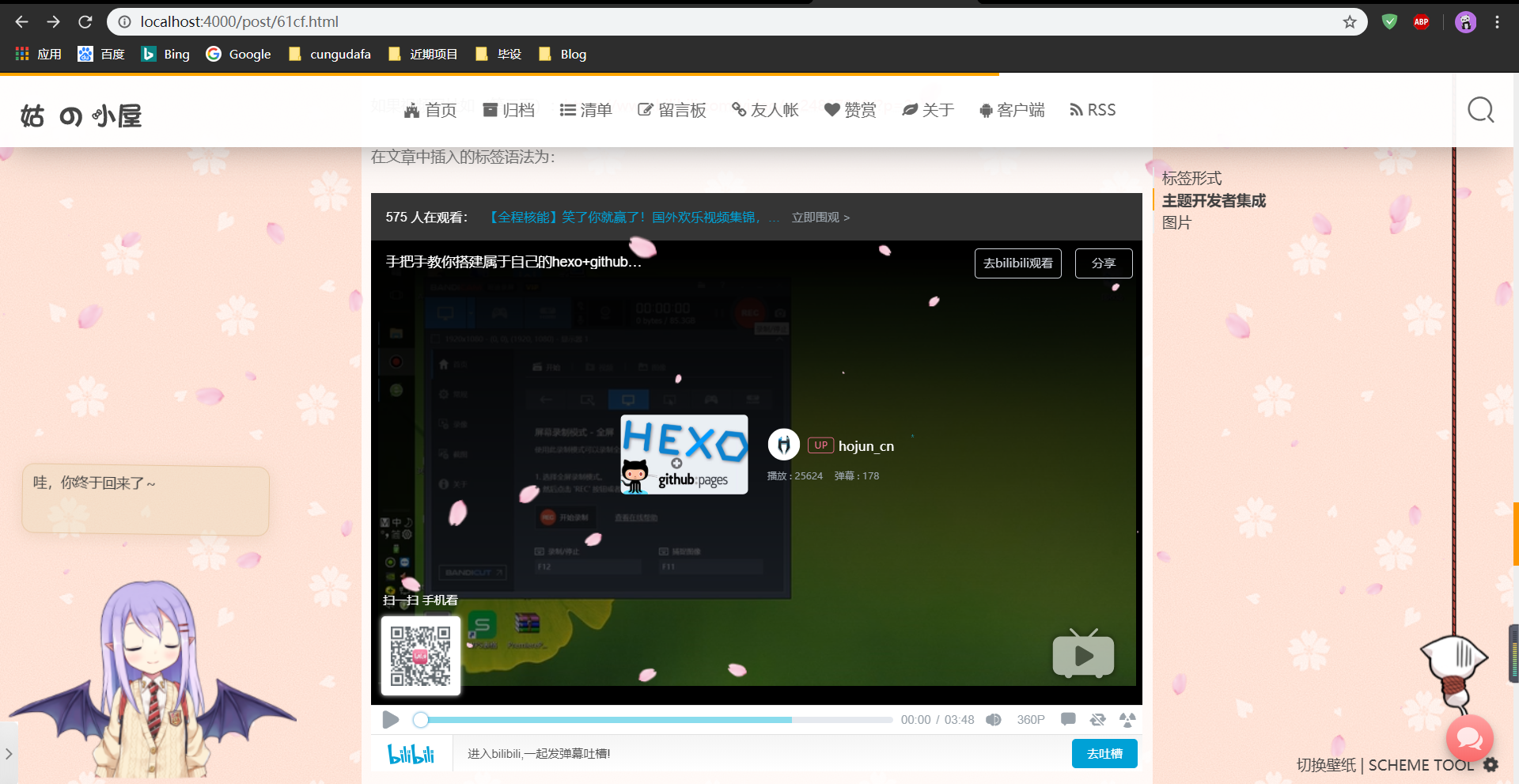 Hexo（sakura）插入图片，视频，音乐_怎么在hexo博客中插入视频-CSDN博客