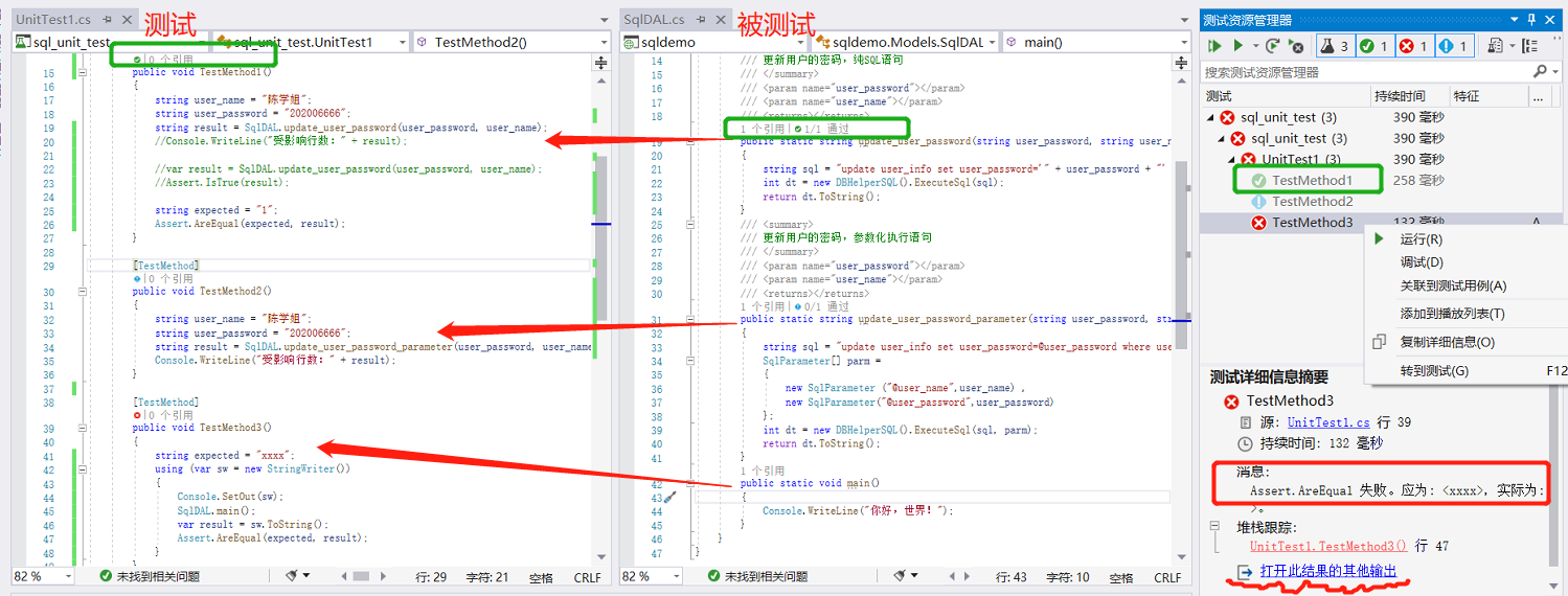 VisualStudio2019，基于.NET Framework的单元测试_netframework 單元測試_陈学姐只会增删改查的博客-CSDN博客