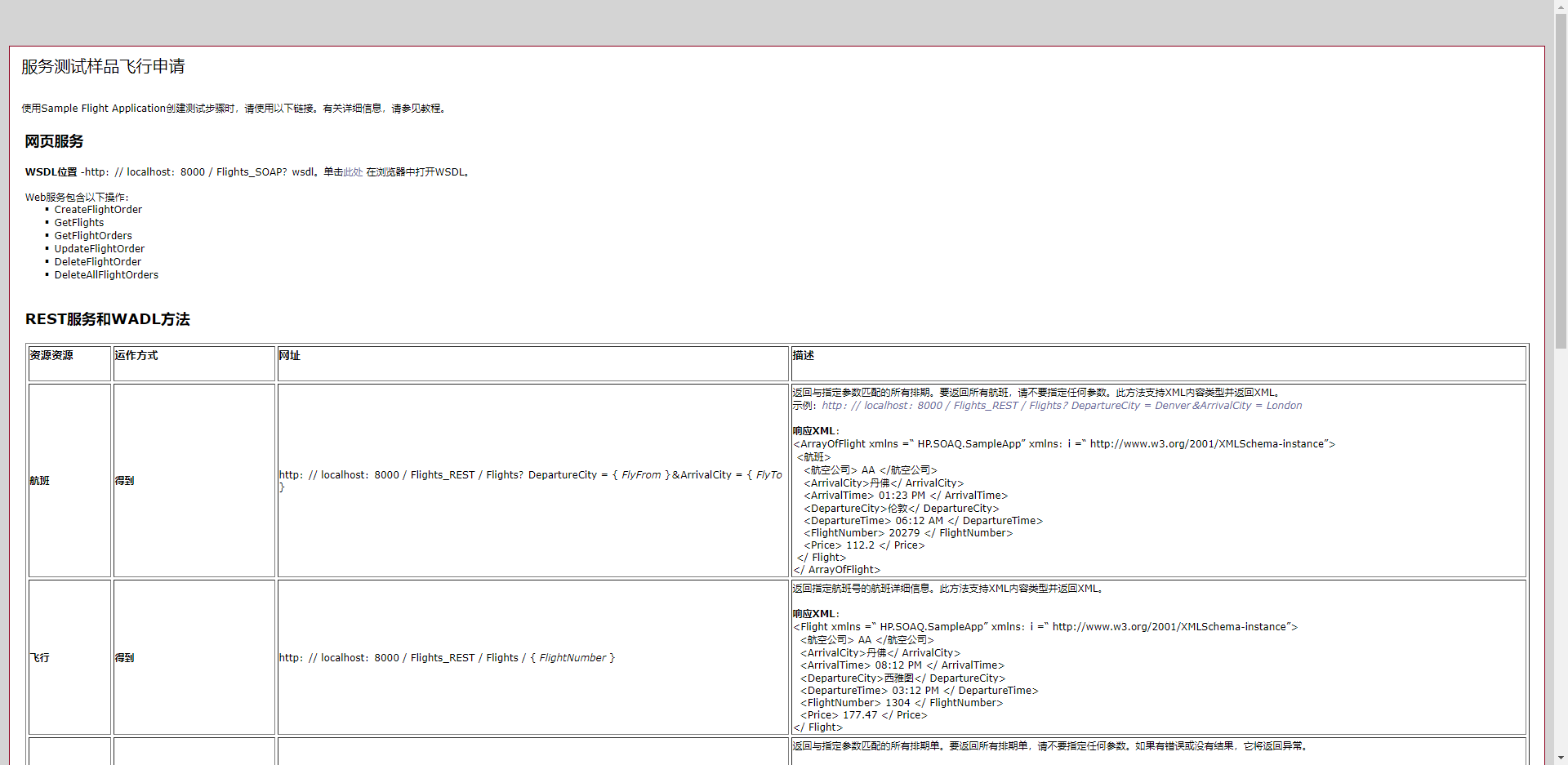 UFT 自带两个经典sample航空订票应用程序_micro focus unified functional testing安装路径-CSDN博客