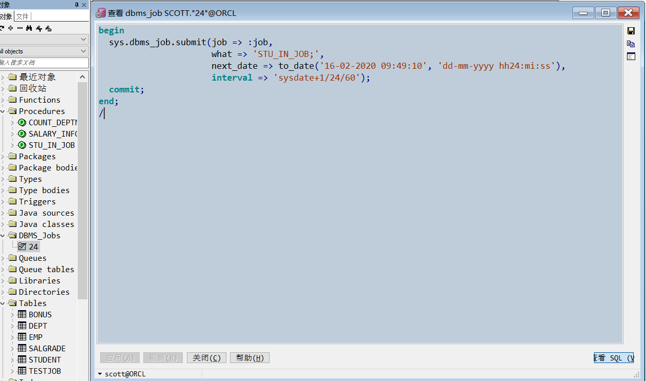 Oracle 定时任务 Trunc Sysdate Mi Csdn博客