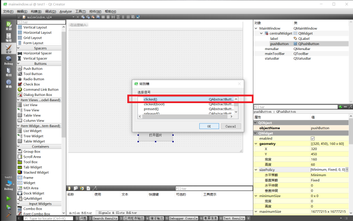 QT开发 一个超简单的入门例子（详细）_qt项目开发实例-CSDN博客