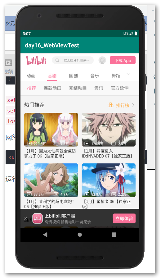 Android网络技术（一）——WebView和HTTP协议_android webview http-CSDN博客