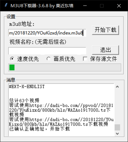 使用Python写一个m3u8多线程下载器_m3u8下载器-CSDN博客