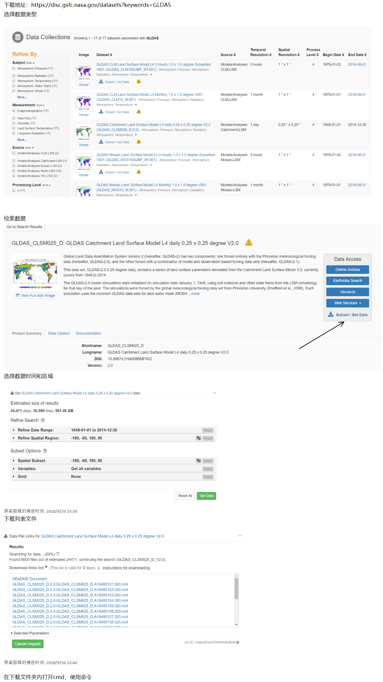 GLDAS数据获取-CSDN博客