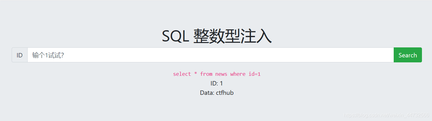Ctfhub Sql 整数型注入ctf Sql注入 Challenge E0d9d855ee29b27esandbox Csdn博客