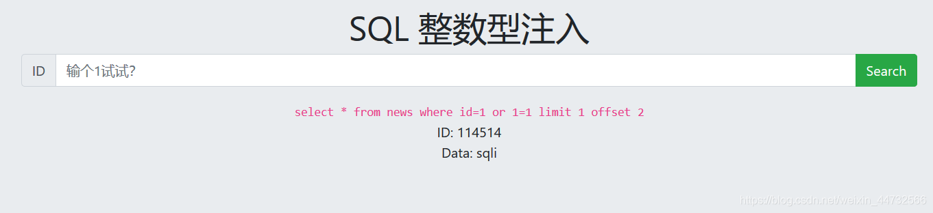 Ctfhub Sql 整数型注入ctf Sql注入 Challenge E0d9d855ee29b27esandbox Csdn博客